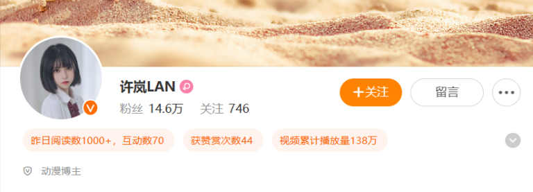 许岚LAN：黑丝JK少女 写真更新至26套合集-美图馆 网红模特写真视频资源网